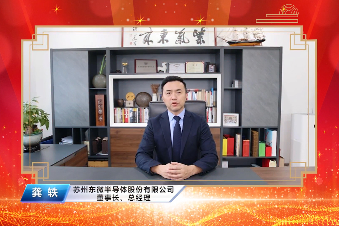 Listing Ceremony For Initial Public Offering Of A Shares
